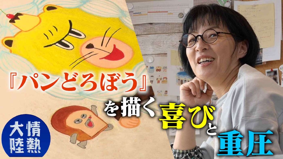 陽だまりのとき｜報道／ドキュメンタリー｜見逃し無料配信はTVer！人気の動画見放題