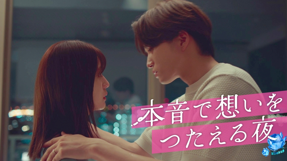 ウソ婚 9月12日(火)放送分 #10 ウソ婚に終止符！？元カノと対峙｜ドラマ｜見逃し無料配信はTVer！人気の動画見放題