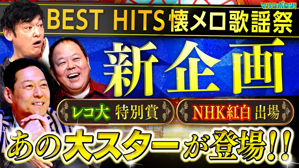 ダウンタウンDX 6月26日 リアルタイム配信 【最終回】32年の歴史に幕。愛してくれた全ての人に感謝!｜日本テレビ｜見逃し無料配信はTVer！人気の動画見放題