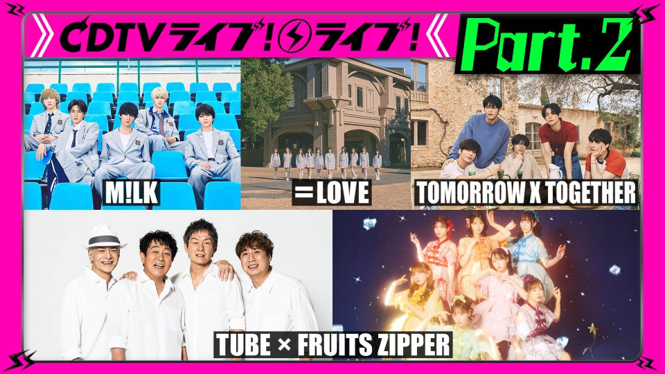 CDTV ライブ! ライブ! 7月7日(月)放送分 【Part.2】M!LK★TXT★＝LOVE★TUBE×FRUITS ZIPPER★月間ランキング｜バラエティ｜見逃し無料配信はTVer ...