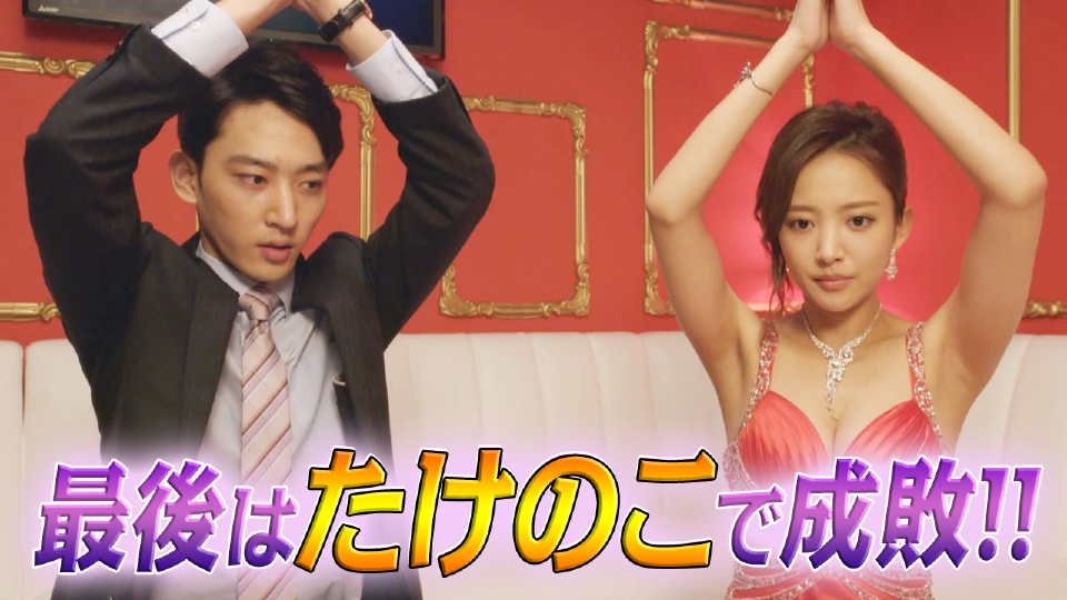 ハケンのキャバ嬢・彩華 2017年放送 最終回 涙のラストゲーム｜ドラマ｜見逃し無料配信はTVer！人気の動画見放題