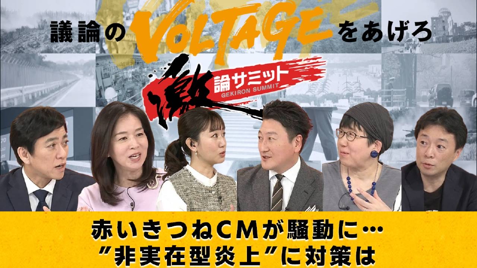 WBS（ワールドビジネスサテライト） 3月14日 リアルタイム配信 WBS【たこ焼きに日本酒も MLB効果に期待！ 金価格が最高値】｜テレ東｜見逃し無料配信はTVer！人気の動画見放題