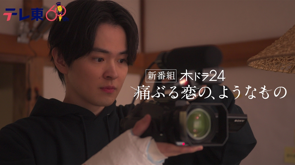 となりのナースエイド 2月21日 リアルタイム配信 #07｜日本テレビ｜見逃し無料配信はTVer！人気の動画見放題