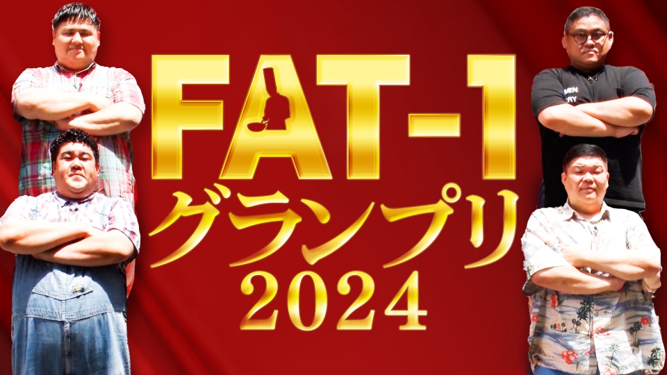 なるみ・岡村の過ぎるTV 9月16日(月)放送分 グルメF4の背徳過ぎる餃子開発！レジェンド関西ラジオスター大抜卓人の熱過ぎるラジオ術＆谷口キヨコ長く愛される秘訣｜バラエティ｜見逃し無料配信は ...