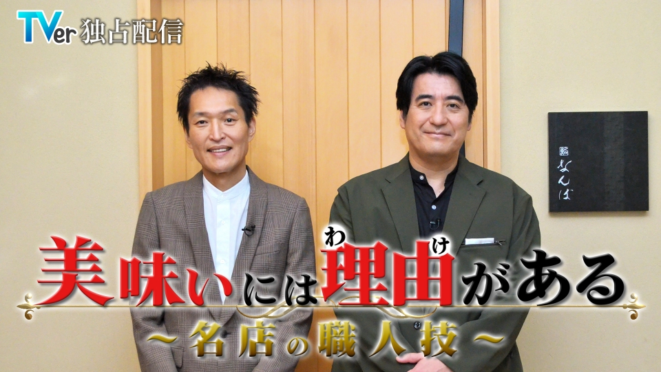 ダウンタウンDX 10月26日 リアルタイム配信 30周年SP★今夜限り!スターの秘蔵映像を一挙大放出!｜日本テレビ｜見逃し無料配信はTVer！人気の動画見放題