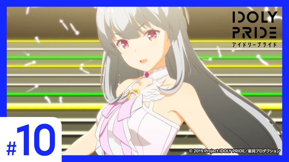 IDOLY PRIDE -アイドリープライド- 2021年放送 第10話 自分だけじゃ辿り着けない場所｜アニメ／ヒーロー｜見逃し無料配信はTVer！人気の動画見放題