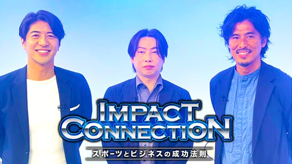 Impact connection～スポーツとビジネスの成功法則 12月24日(日)放送分 ♯2「ビジネスマンや現役アスリート必見！中澤佑二の ...