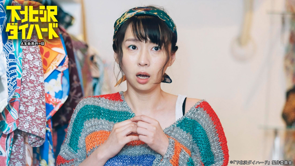 下北沢ダイハード 2017年放送 第4話 夜逃げする女｜ドラマ｜見逃し無料配信はTVer！人気の動画見放題