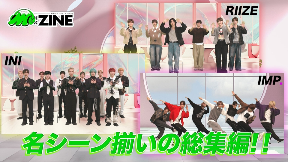 M:ZINE 12月27日(金)放送分 M:ZINE傑作選｜バラエティ｜見逃し無料配信はTVer！人気の動画見放題