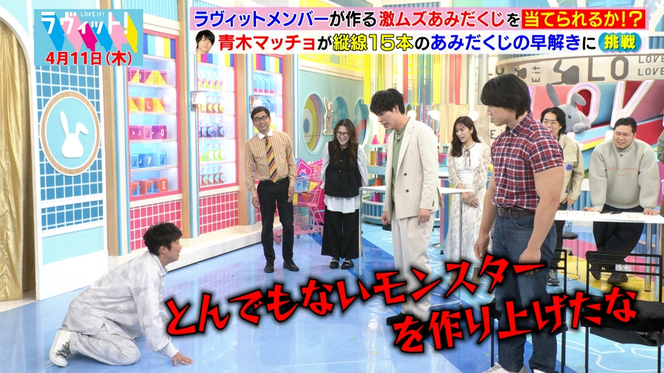 ラヴィット！ 4月11日(木)放送分 【OP先行】櫻坂守屋・LEO・おいでやす小田・ダンビラムーチョが登場！新木曜ラヴィットファミリーのJO1河野も参戦し「このバカチンが！と言いたくなるもの ...