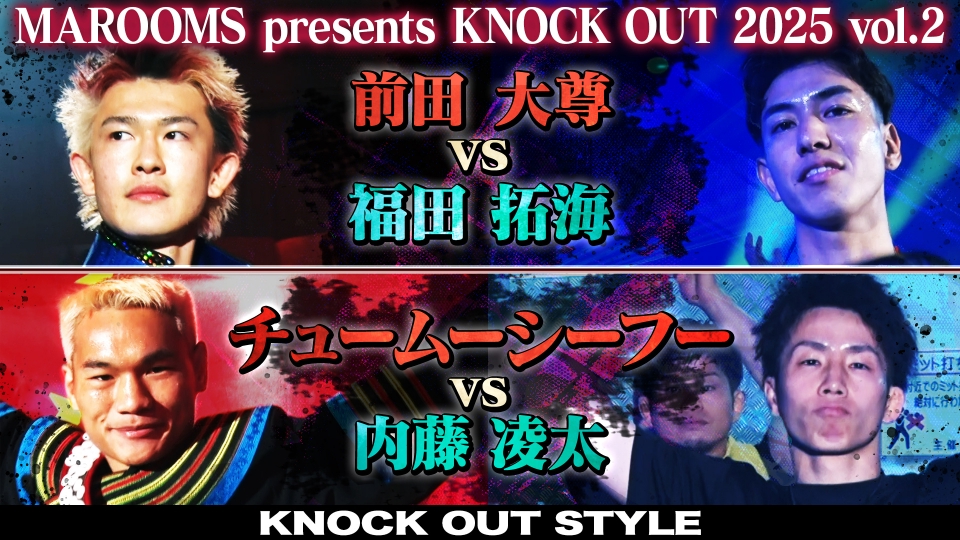 KNOCK OUT STYLE 5月24日(土)放送分 #136｜スポーツ｜見逃し無料配信はTVer！人気の動画見放題