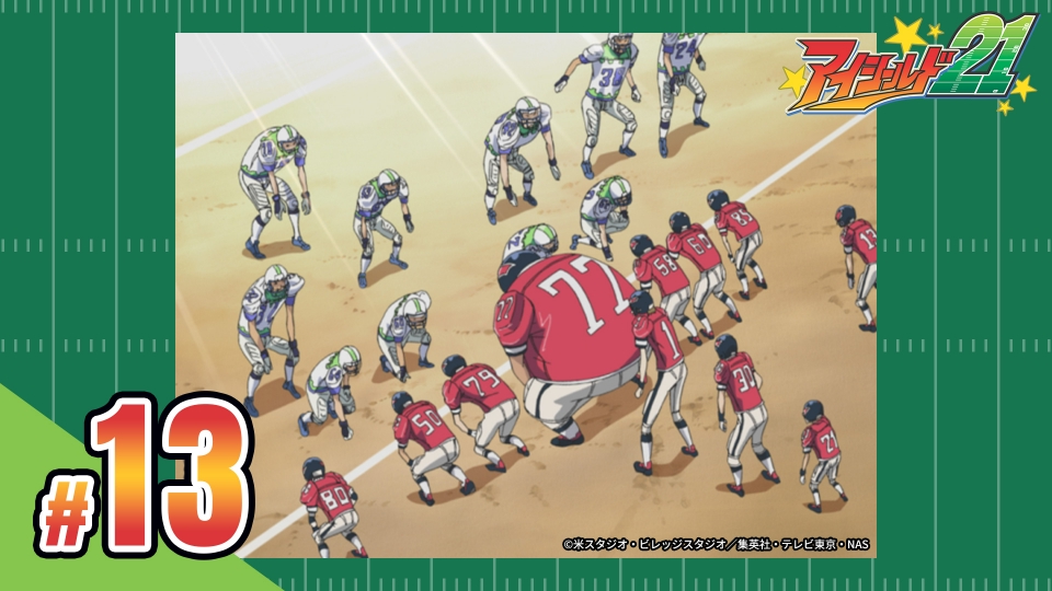 アイシールド21 2005年放送 第13話 カメレオンの恐怖｜アニメ／ヒーロー｜見逃し無料配信はTVer！人気の動画見放題