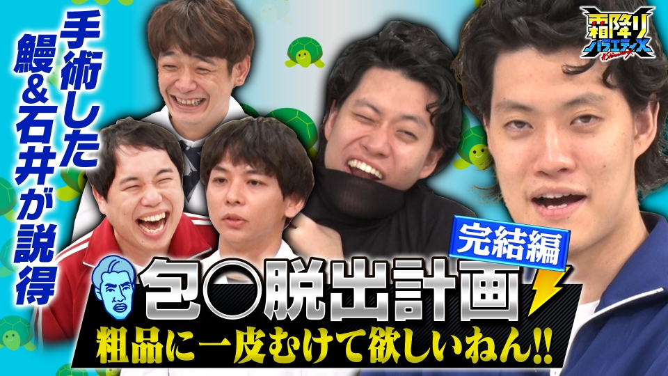 秘密のケンミンSHOW極&ダウンタウンDX 9月28日 リアルタイム配信 超豪華合体スペシャル!｜日本テレビ｜見逃し無料配信はTVer！人気の動画見放題