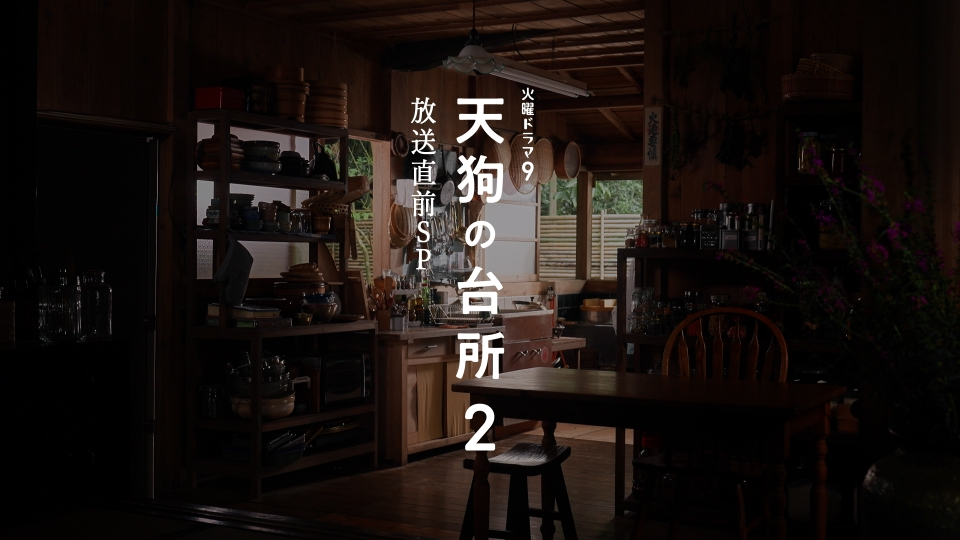 民王R 10月22日 リアルタイム配信 第1話 ＜初回拡大スペシャル＞｜テレビ朝日｜見逃し無料配信はTVer！人気の動画見放題