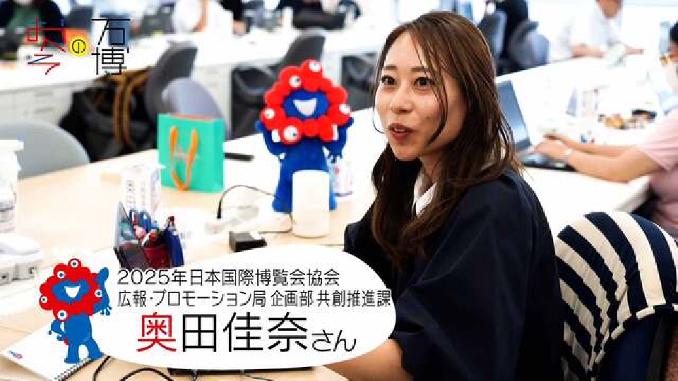 万博のおへそ 10月15日(日)放送分 ＃1「奥田佳奈さん」｜その他｜見逃し無料配信はTVer！人気の動画見放題