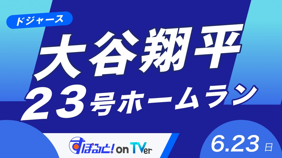 全日本大学駅伝 関東地区選考会｜スポーツ｜見逃し無料配信はTVer！人気の動画見放題