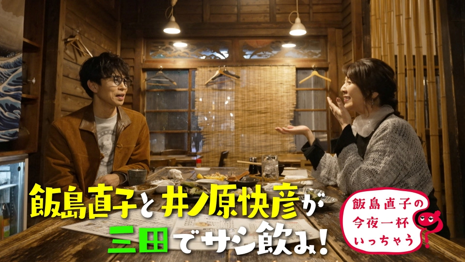 しゃべくり007 4月7日 リアルタイム配信 祝還暦!!爆笑問題が初登場…愛妻光代&もえ(秘)監修アルバム｜日本テレビ｜見逃し無料配信はTVer！人気の動画見放題