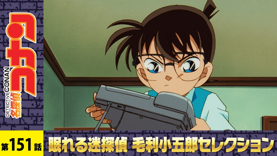 名探偵コナン 1999年放送 自動車爆発事件の真相（後編）｜アニメ／ヒーロー｜見逃し無料配信はTVer！人気の動画見放題