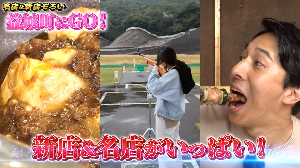 週刊山崎くん 4月16日(水)放送分 名店・新店ぞろい益城町にGO！｜バラエティ｜見逃し無料配信はTVer！人気の動画見放題