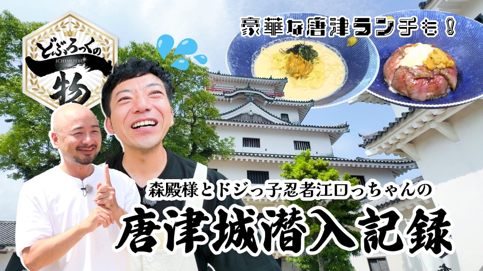 土曜スペシャル 9月13日 リアルタイム配信 土曜スペシャル 千原ジュニアのタクシー乗り継ぎ旅30 栃木～群馬～長野｜テレ東｜見逃し無料配信はTVer！人気の動画見放題