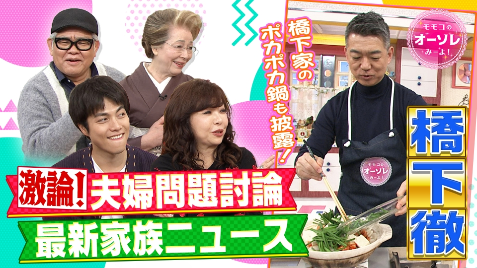 ポツンと一軒家 1月26日 リアルタイム配信 徳島の深い山奥、笑顔で迎えてくれたご夫婦の穏やかな暮らしぶりと郷土への深い想いが語られる！岩田剛典も感銘を受けたご夫婦の歴史とは？｜テレビ朝日 ...