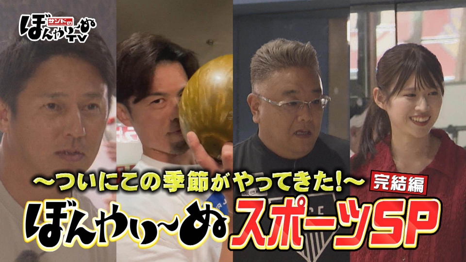 ご当地番組大集合！の北海道・東北エリア | 見逃し無料配信はTVer！人気の動画見放題