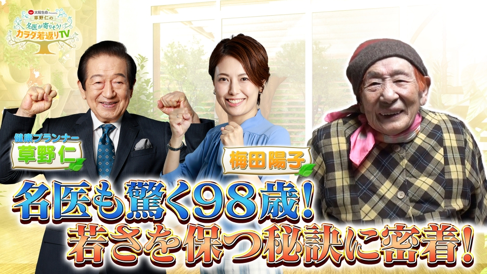 ベスコングルメ 〜ベストコンディションで最高の瞬間を！〜｜バラエティ｜見逃し無料配信はTVer！人気の動画見放題