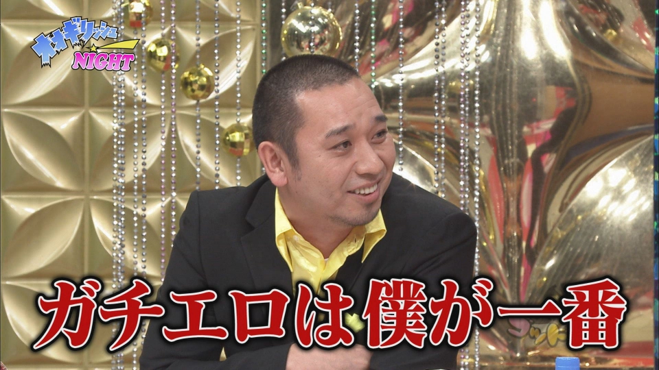 ゴッドタン 2018年放送 第11回 オオギリッシュNIGHT【傑作選】｜バラエティ｜見逃し無料配信はTVer！人気の動画見放題