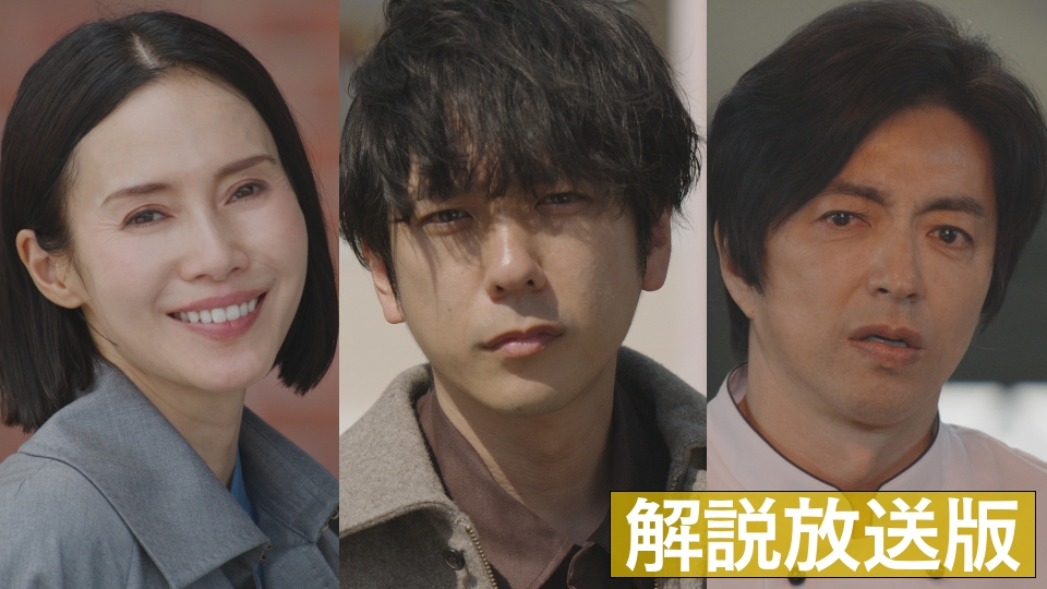 ONE DAY～聖夜のから騒ぎ～ 10月16日(月)放送分 第2話 【解説放送版】12月24日7時29分～8時36分｜ドラマ｜見逃し無料配信はTVer！人気の動画見放題