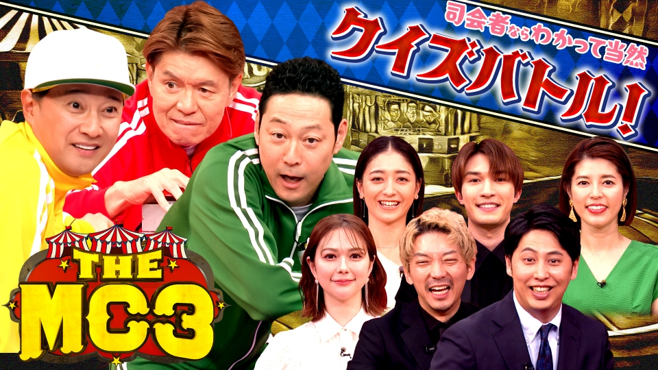 1億人の大質問!?笑ってコラえて！ 10月9日 リアルタイム配信 2時間SP 所さんダーツ&吹奏楽の旅史上最高傑作がよみがえる!｜日本テレビ｜見逃し無料配信はTVer！人気の動画見放題