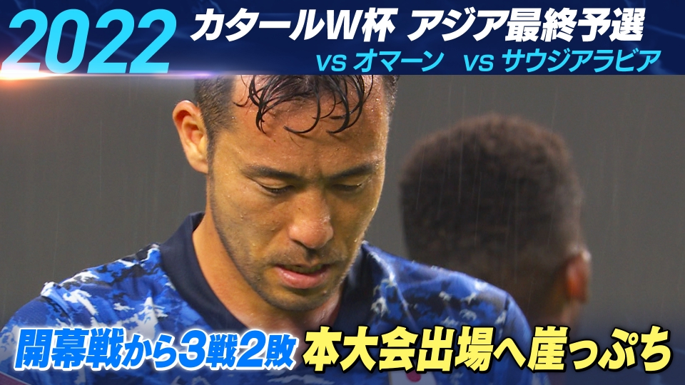 テレビ朝日開局65周年記念 サッカー FIFAワールドカップ2026 アジア最終予選 9月5日 リアルタイム配信 日本×中国｜テレビ朝日｜見逃し無料配信はTVer！人気の動画見放題