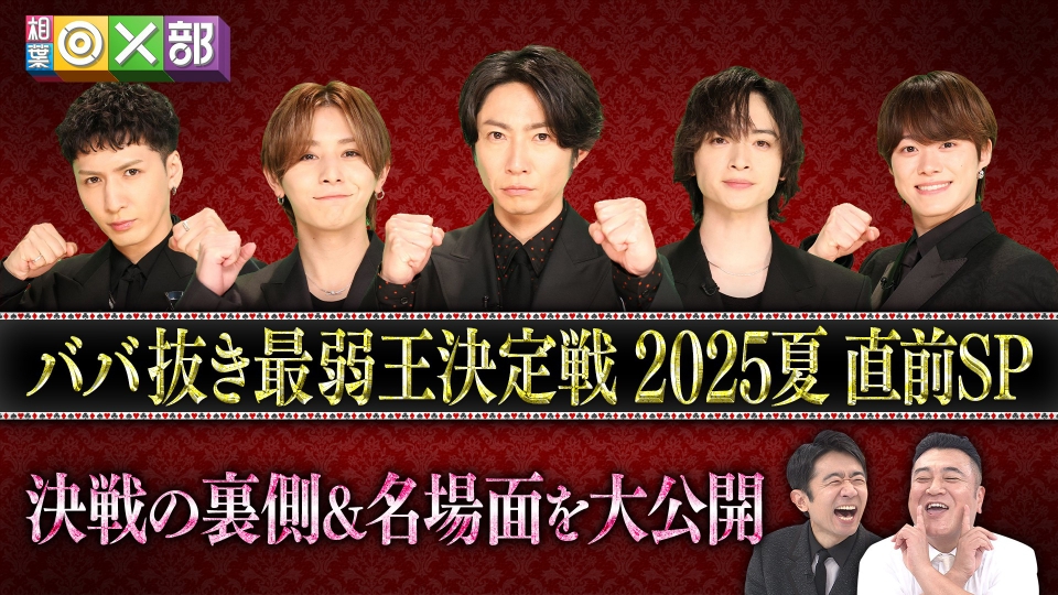 ダウンタウンDX 6月26日 リアルタイム配信 【最終回】32年の歴史に幕。愛してくれた全ての人に感謝!｜日本テレビ｜見逃し無料配信はTVer！人気の動画見放題
