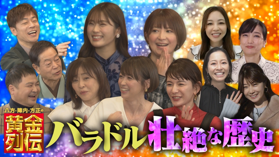 週刊フジテレビ批評 The 批評対談 4月1日(土)放送分 TVerとradiko ネット配信の未来｜バラエティ｜見逃し無料配信はTVer！人気の動画見放題