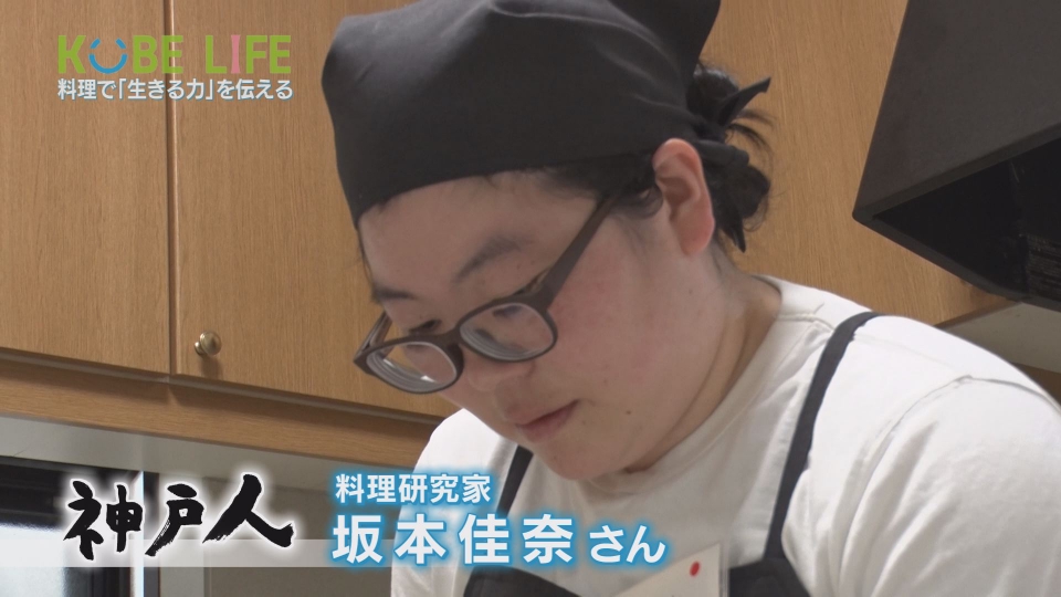 KOBE LIFE 7月13日(土)放送分 ＃58 坂本佳奈｜報道／ドキュメンタリー｜見逃し無料配信はTVer！人気の動画見放題