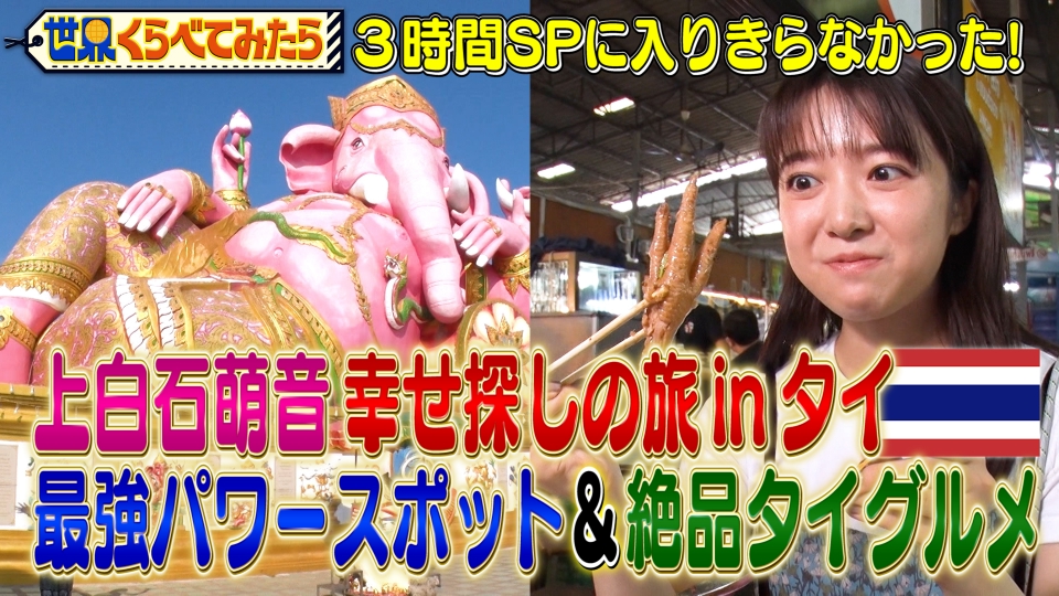 ラヴィット！ 12月20日(火)放送分 【OP先行】M-1最下位のダイヤモンド登場！コットンも参戦し、「昔から変わらないもの」！｜バラエティ｜見逃し無料配信はTVer！人気の動画見放題