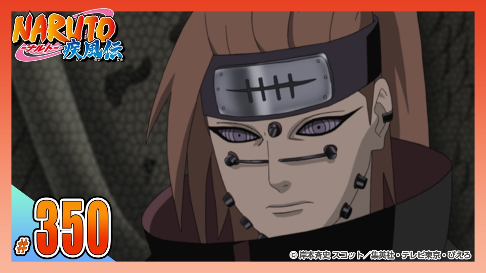 NARUTO-ナルト- 疾風伝 2009年放送 第三百五十話 神となった男｜アニメ／ヒーロー｜見逃し無料配信はTVer！人気の動画見放題