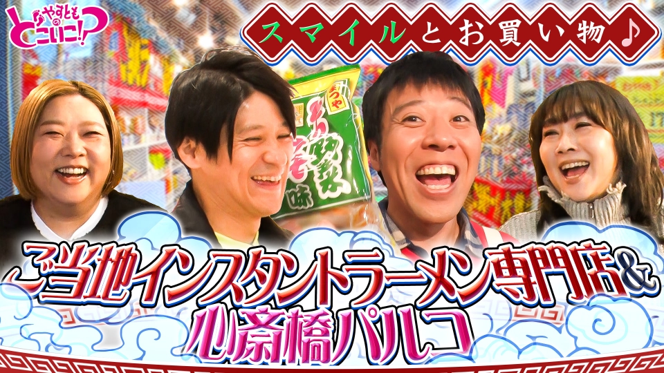 しゃべくり007 1月27日 リアルタイム配信 ホラン千秋の同級生&告白相手が大集合!!超モテモテ学生時代SP｜日本テレビ｜見逃し無料配信はTVer！人気の動画見放題