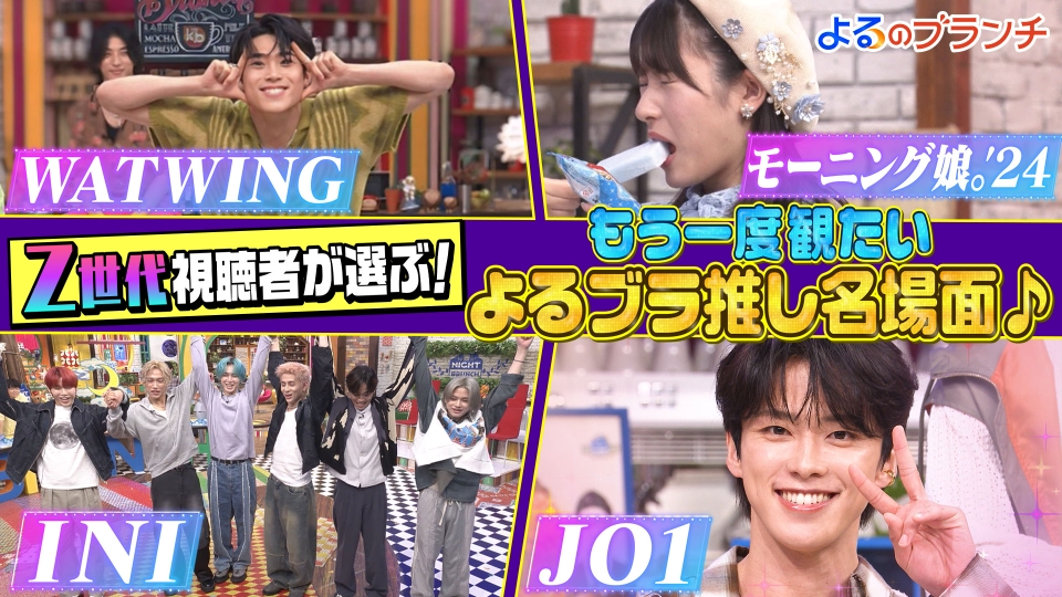よるのブランチ 9月25日(水)放送分 豪華ゲストが大集合SP｜バラエティ｜見逃し無料配信はTVer！人気の動画見放題