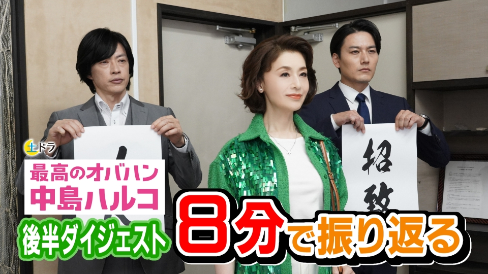 Dr.コトー診療所 2003年放送 #10 この島を出て行け｜ドラマ｜見逃し無料配信はTVer！人気の動画見放題