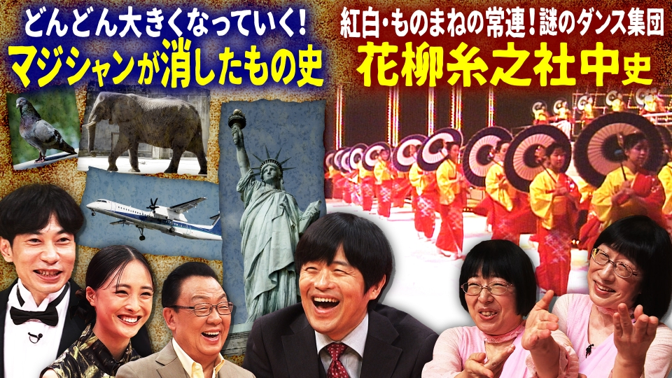 秘密のケンミンSHOW極&ダウンタウンDX 9月28日 リアルタイム配信 超豪華合体スペシャル!｜日本テレビ｜見逃し無料配信はTVer！人気の動画見放題