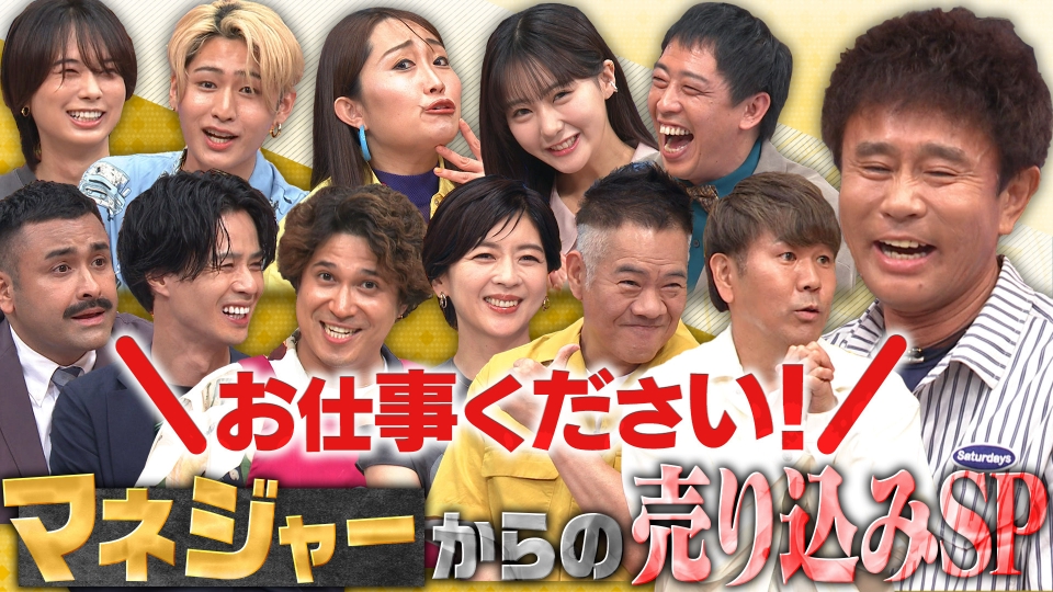 ダウンタウンDX 7月11日(木)放送分 意外な一面SP中山忍＆木村昴＆HiHi＆ひょうろく他｜バラエティ｜見逃し無料配信はTVer！人気の動画見放題