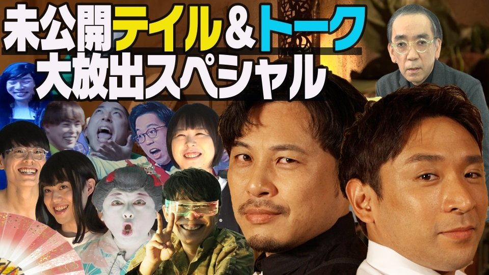 博士ちゃんvs池上彰 サンド愛菜と日本の今を考える3時間半sp｜バラエティ｜見逃し無料配信はtver！人気の動画見放題