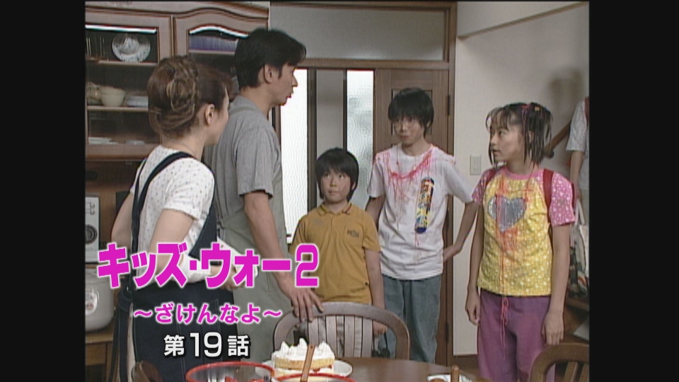キッズ・ウォー2～ざけんなよ～ 2000年放送 第19話｜ドラマ｜見逃し無料配信はTVer！人気の動画見放題