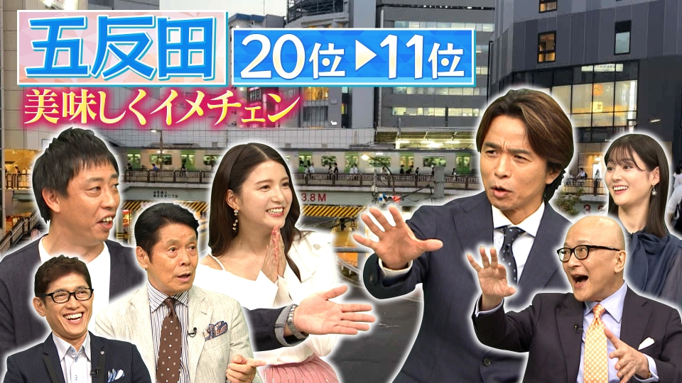 THE MC3 10月28日 リアルタイム配信 中居東野ヒロミの「日本一余計なお世話バラエティ」｜TBS｜見逃し無料配信はTVer！人気の動画見放題