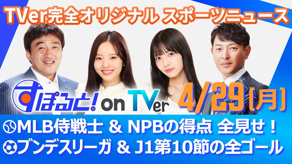 GOLF JOKER ～ゴルフジョーカー～｜スポーツ｜見逃し無料配信はTVer！人気の動画見放題