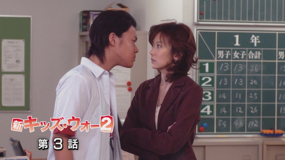 新キッズ・ウォー2 2006年放送 第3話｜ドラマ｜見逃し無料配信はTVer！人気の動画見放題