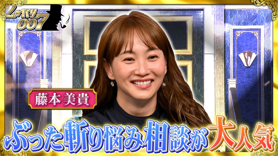 しゃべくり007 3月4日(月)放送分 超肝っ玉ママ・藤本美貴の平成アイドル史まるわかりSP!!｜バラエティ｜見逃し無料配信はTVer！人気の動画見放題