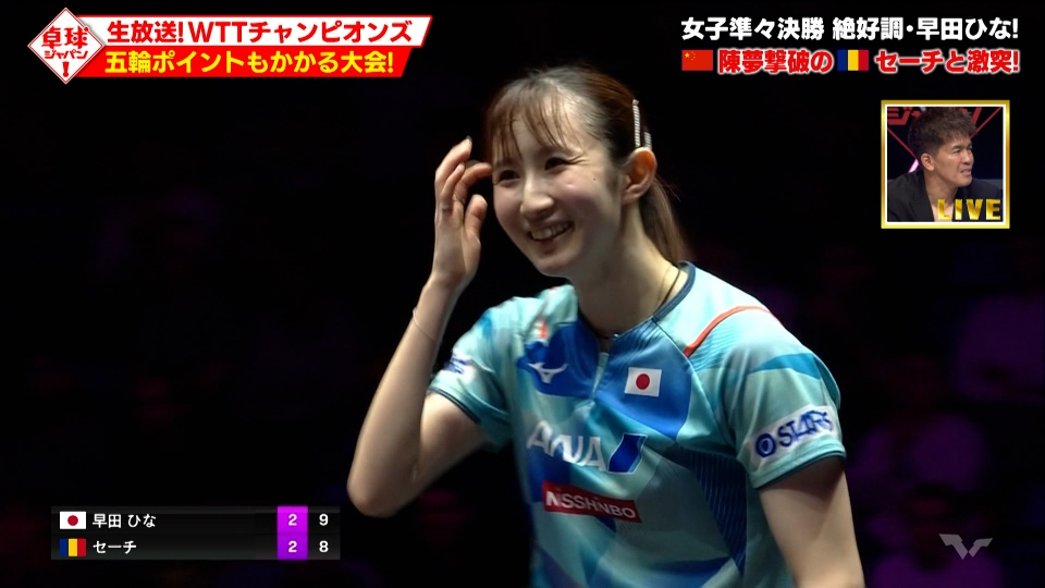 卓球ジャパン！ 11月4日(土)放送分 早田vsセーチ準々決勝を徹底解説！｜スポーツ｜見逃し無料配信はTVer！人気の動画見放題