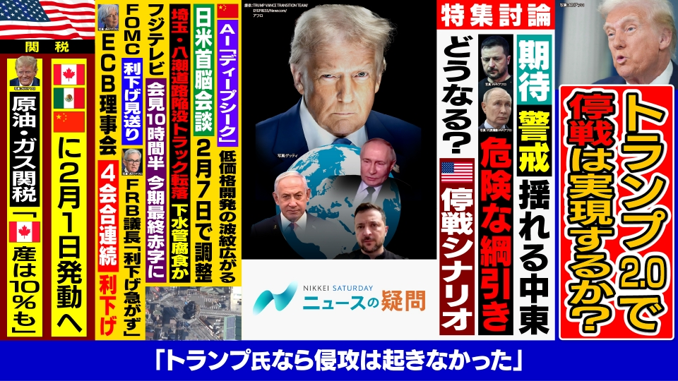 WBS（ワールドビジネスサテライト） 2月4日 リアルタイム配信 WBS どうなる!?“トランプ関税”｜テレ東｜見逃し無料配信はTVer！人気の動画見放題