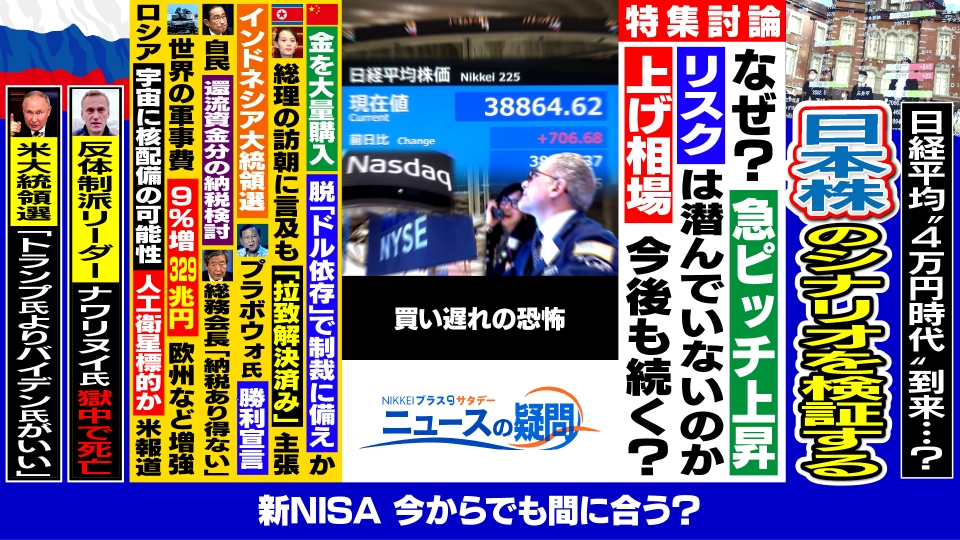 WBS（ワールドビジネスサテライト） 2月20日 リアルタイム配信 WBSカスハラ防止条例制定へ 全国初、東京都｜テレビ東京｜見逃し無料配信はTVer！人気の動画見放題